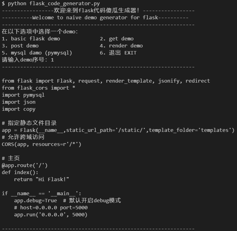 GitHub - JJYDXFS/flask_code_generator: Flask 常用代码生成器